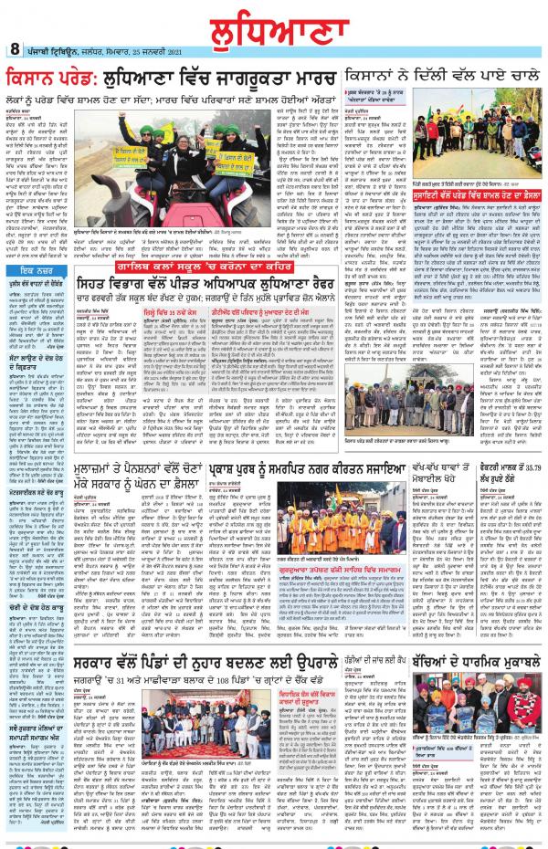 Punjabi Tribune