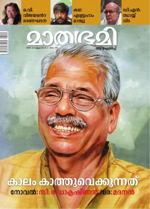 Mathrubhumi Printing and Publishing Mathrubhumi Weekly, Tue, 16 Feb 21