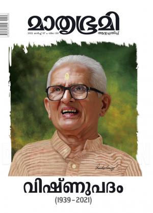 Mathrubhumi Printing and Publishing Mathrubhumi Weekly, Mon, 1 Mar 21