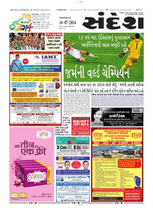 Baroda e-newspaper in Gujarati by Sandesh
