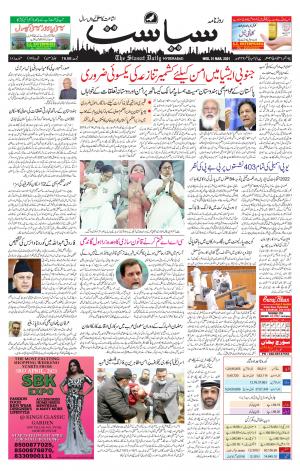 The Siasat Daily Siasat Daily, Wed, 31 Mar 21