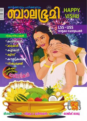 Mathrubhumi Printing and Publishing Balabhumi, Fri, 9 Apr 21