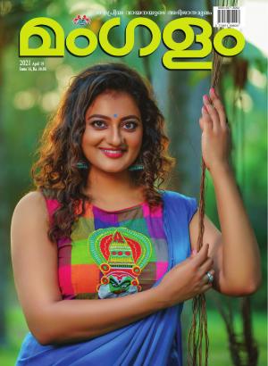 Mangalam Weekly e-magazine in Malayalam by Mangalam Publications (I ...