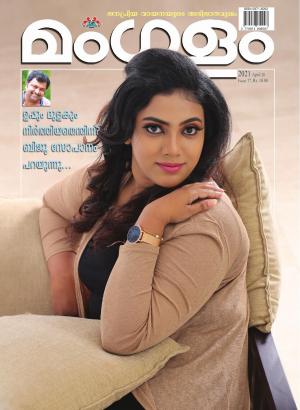 Mangalam Weekly e-magazine in Malayalam by Mangalam Publications (I ...
