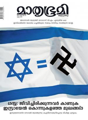 Mathrubhumi Printing and Publishing Mathrubhumi Weekly, Wed, 23 Jul 14