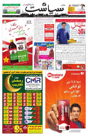 The Siasat Daily Siasat Daily, Sun, 25 Apr 21