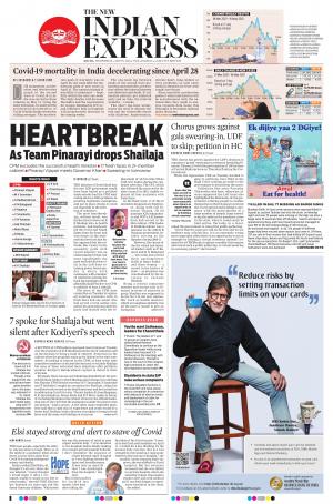 The New Indian Express-Kochi | The New Indian Express: ePaper ...