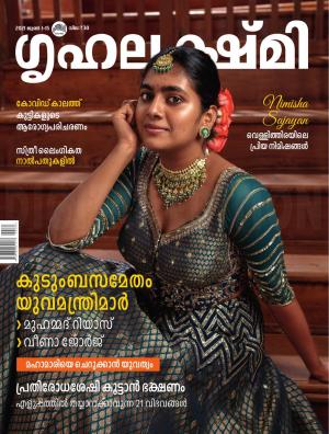 Grihalakshmi : Grihalakshmi - 2021 June 1-15, magazine in Malayalam by ...