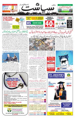 The Siasat Daily Siasat Daily, Fri, 11 Jun 21