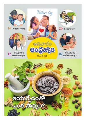 Sunday Magazine e-magazine in Telugu by Andhra Jyothy Telugu Daily