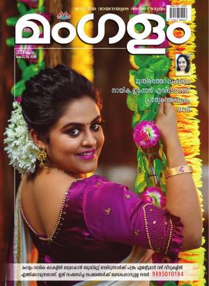 Mangalam Weekly e-magazine in Malayalam by Mangalam Publications (I ...