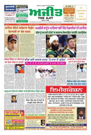 Ajitweekly e-newspaper in Punjabi by News