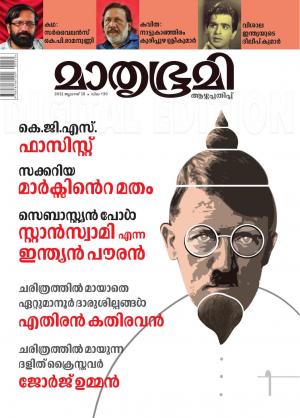 Mathrubhumi Printing and Publishing Mathrubhumi Weekly, Tue, 13 Jul 21