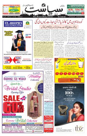The Siasat Daily Siasat Daily, Thu, 15 Jul 21