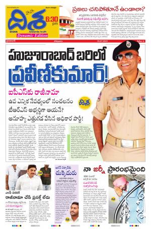 Disha Daily Telugu Newspaper TS-DYNAMIC, Mon, 19 Jul 21