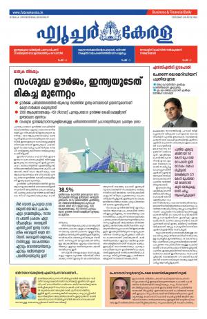 epaper.futurekerala.in FUTURE KERALA, Tue, 20 Jul 21