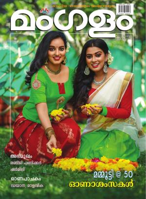 Mangalam Weekly e-magazine in Malayalam by Mangalam Publications (I ...