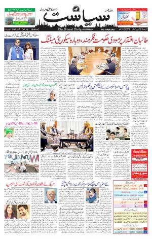 The Siasat Daily Siasat Urdu Daily, Thu, 19 Aug 21