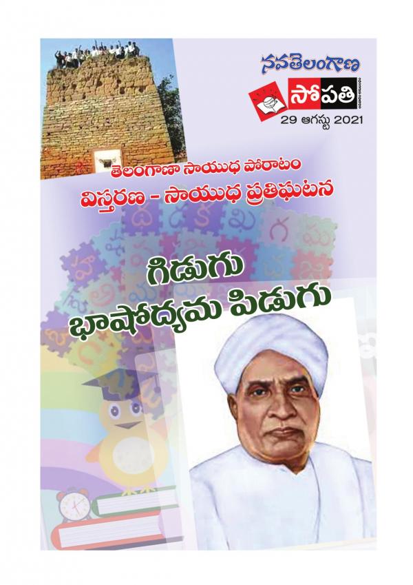 NavaTelangana Epaper