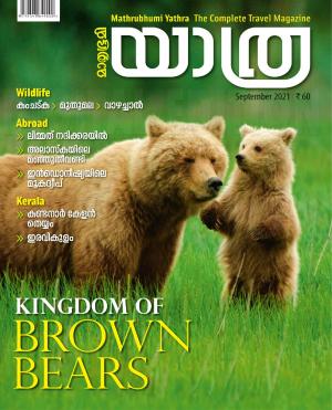 Yathra e-magazine in Malayalam by Mathrubhumi Printing And Publishing