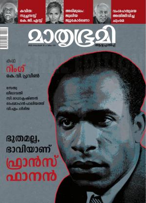 Mathrubhumi Printing and Publishing Mathrubhumi Weekly, Tue, 16 Nov 21