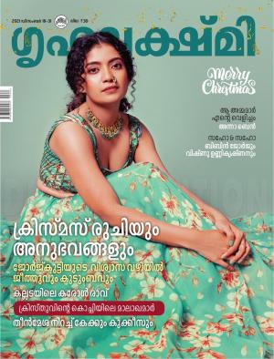 Grihalakshmi e-magazine in Malayalam by Mathrubhumi Printing And Publishing