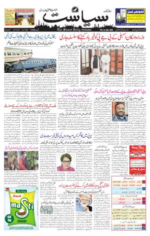 The Siasat Daily Siasat Daily, Fri, 14 Jan 22