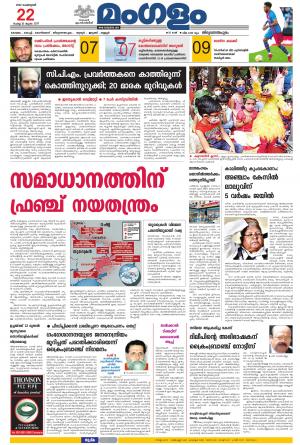 Trivandram e-newspaper in Malayalam by Mangalam Publications (I) Pvt Ltd