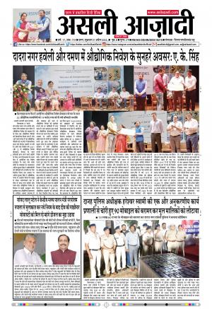 Asli Azadi All Page e-newspaper in Hindi by Asli Azadi Group