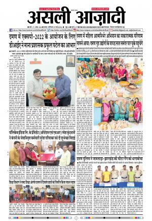 Asli Azadi All Page e-newspaper in Hindi by Asli Azadi Group
