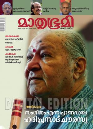 Mathrubhumi Printing and Publishing Mathrubhumi Weekly, Tue, 17 May 22