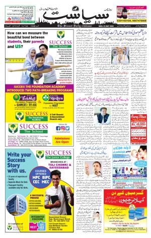 The Siasat Daily Siasat Daily, Mon, 23 May 22