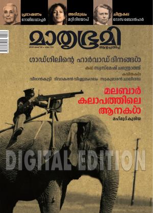 Mathrubhumi Printing and Publishing Mathrubhumi Weekly, Tue, 24 May 22