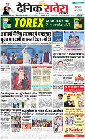 Haryana Main e-newspaper in Hindi by DST
