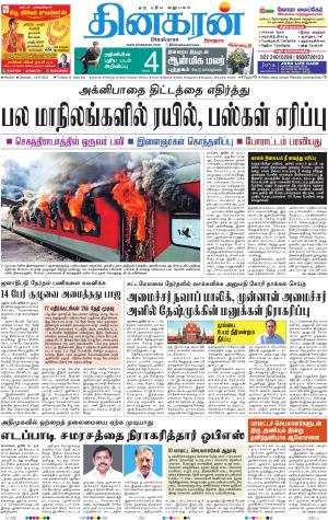 Dinakaran e-paper Mumbai Main, Sat, 18 Jun 22
