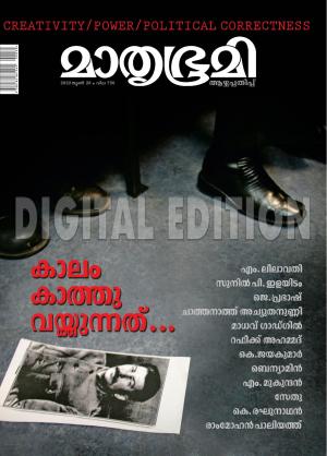 Mathrubhumi Printing and Publishing Mathrubhumi Weekly, Tue, 21 Jun 22