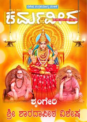 Karmaveera Karmaveera, Sat, 25 Jun 22