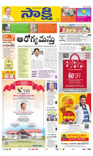 Visakhapatnam Main e-newspaper in Telugu by Sakshi Telugu Daily