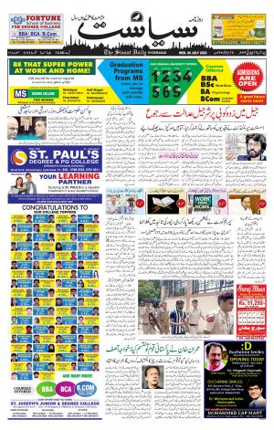 The Siasat Daily Siasat Daily, Wed, 6 Jul 22