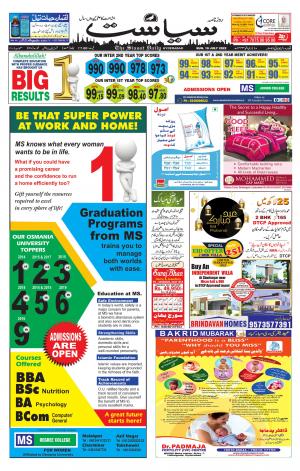 The Siasat Daily Siasat Daily, Sun, 10 Jul 22