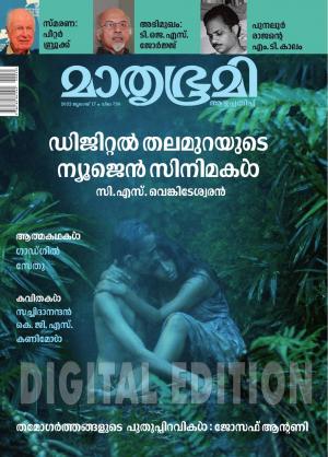 Mathrubhumi Printing and Publishing Mathrubhumi Weekly, Tue, 12 Jul 22