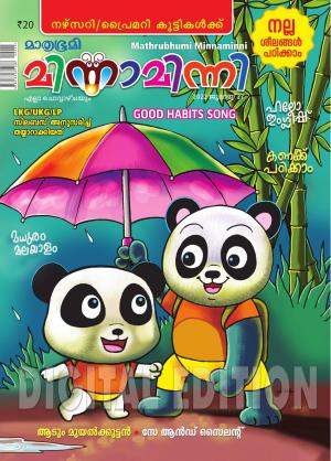 Mathrubhumi Printing and Publishing Minnaminni, Tue, 19 Jul 22