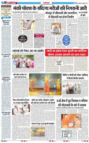 The Navodaya Times Ghaziabad e-newspaper in Hindi by Navodaya Times