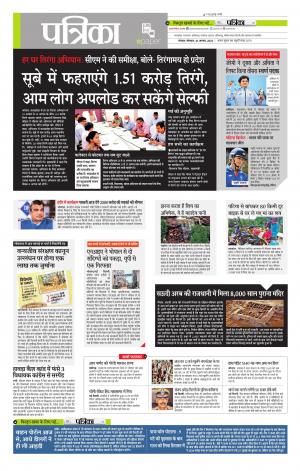 मध्य प्रदेश-छत्तीसगढ़ Hindi ePaper: Today Newspaper in Hindi, Online ...