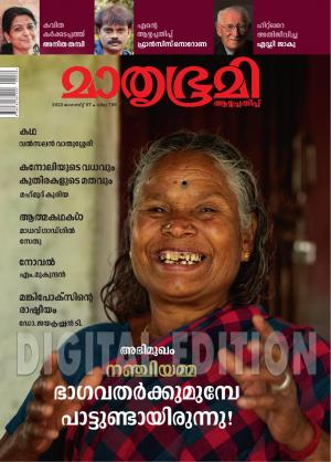 Mathrubhumi Printing and Publishing Mathrubhumi Weekly, Tue, 2 Aug 22