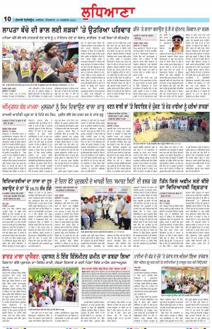Punjabi Tribune (Ludhiana) e-newspaper in Punjabi by The Tribune Trust
