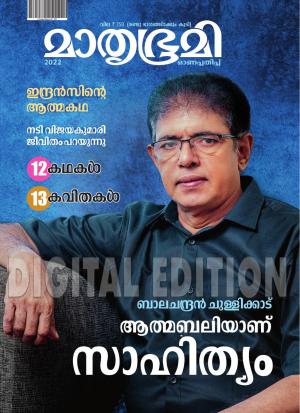Mathrubhumi Printing and Publishing Mathrubhumi Weekly, Tue, 30 Aug 22