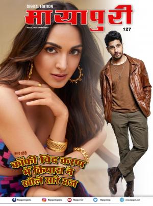 Mayapuri Group Mayapuri, Fri, 26 Aug 22