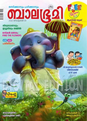 Mathrubhumi Printing and Publishing Balabhumi, Fri, 2 Sep 22