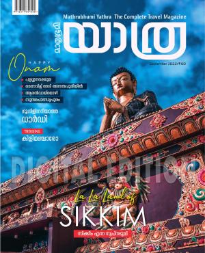 Yathra e-magazine in Malayalam by Mathrubhumi Printing And Publishing